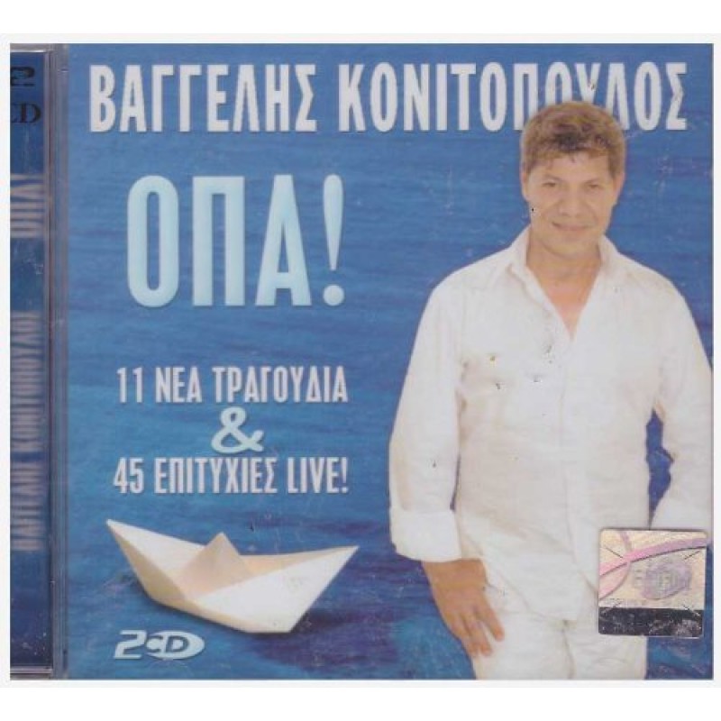 Οπα!