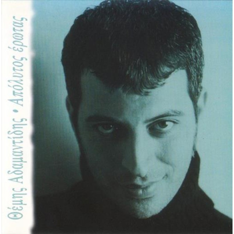 Απολυτος Ερωτας [CD]