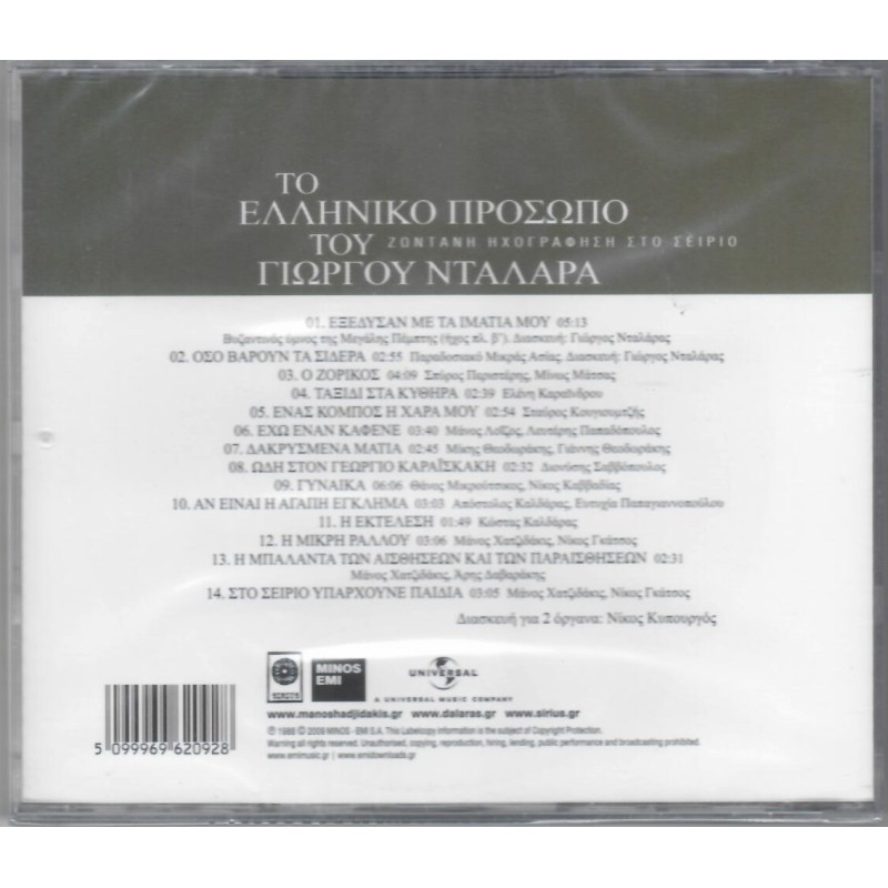 Γιώργος Νταλάρας - Το Ελληνικό Πρόσωπο Του [CD]