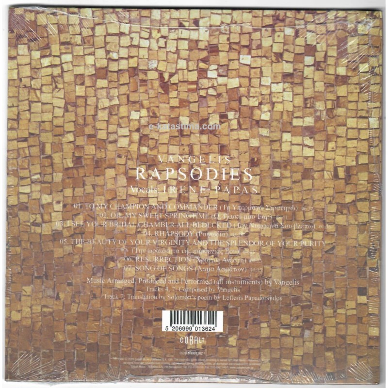 Ραψωδίες (Collectors Edition) [CD]